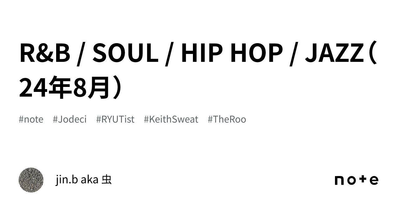 R&B / SOUL / HIP HOP / JAZZ（24年8月）｜jin.b aka 虫