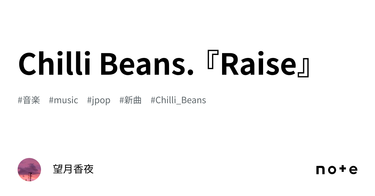 Chilli Beans. 『Raise』｜望月香夜