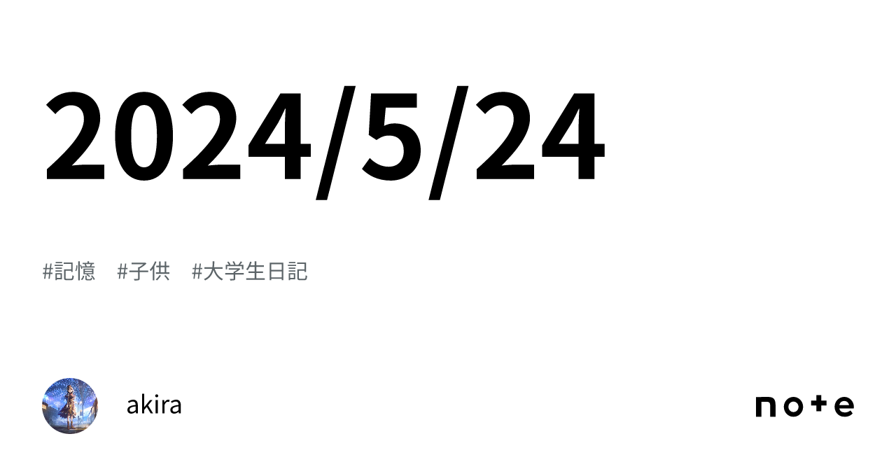 2024/5/24｜akira