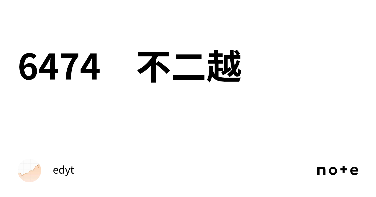 6474 不二越｜edyt
