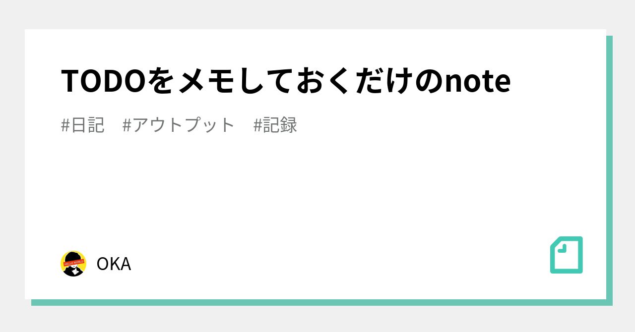 TODOをメモしておくだけのnote｜HIRO A｜OZ_INFJ