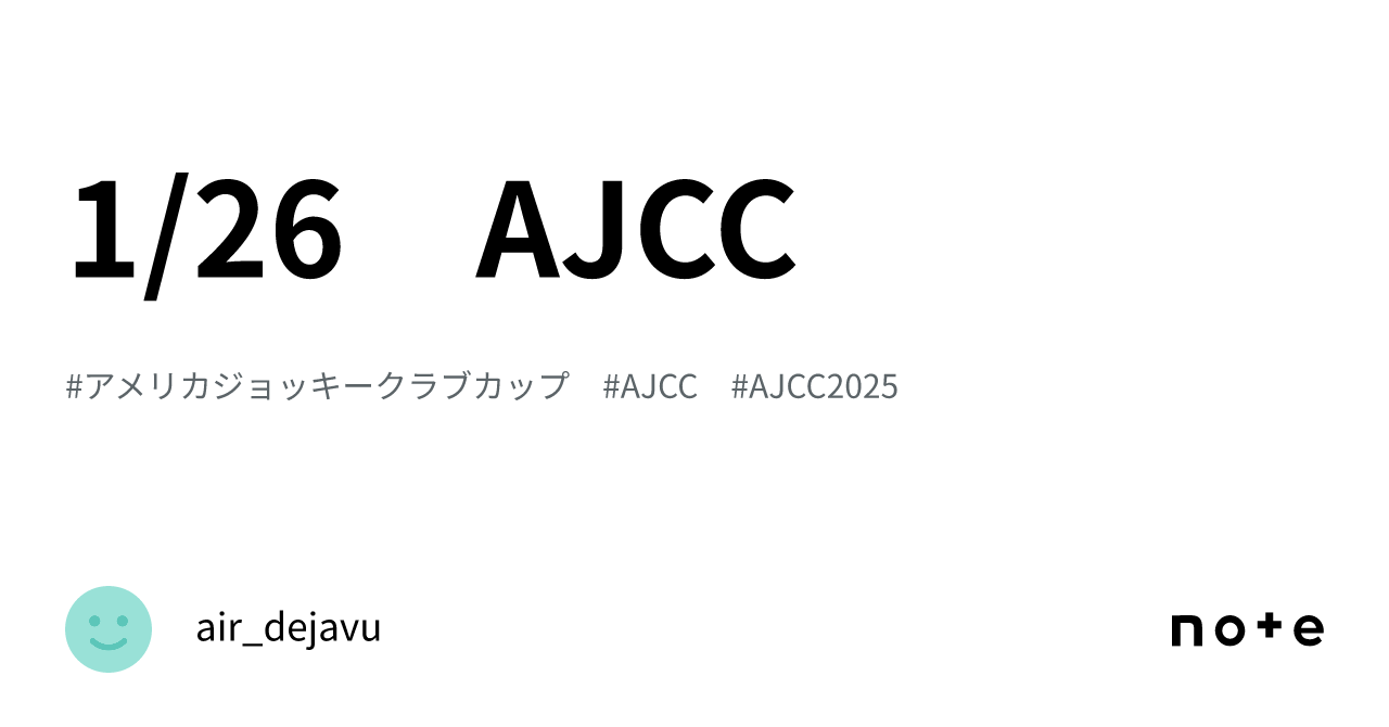 1/26 AJCC｜air_dejavu