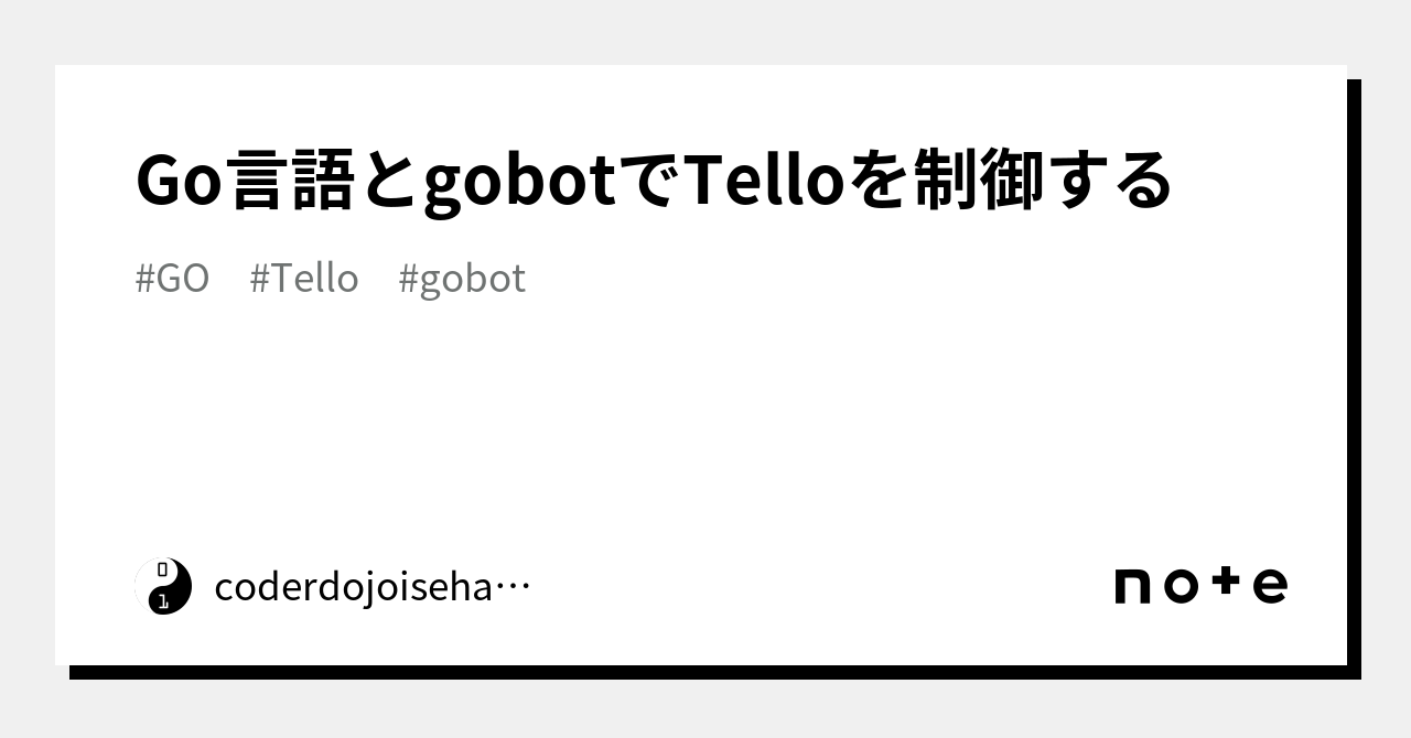 Go言語とgobotでTelloを制御する｜coderdojoisehara