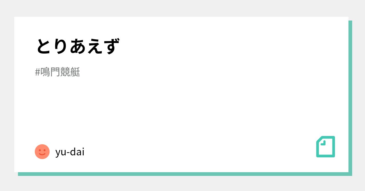 とりあえず｜yu-dai