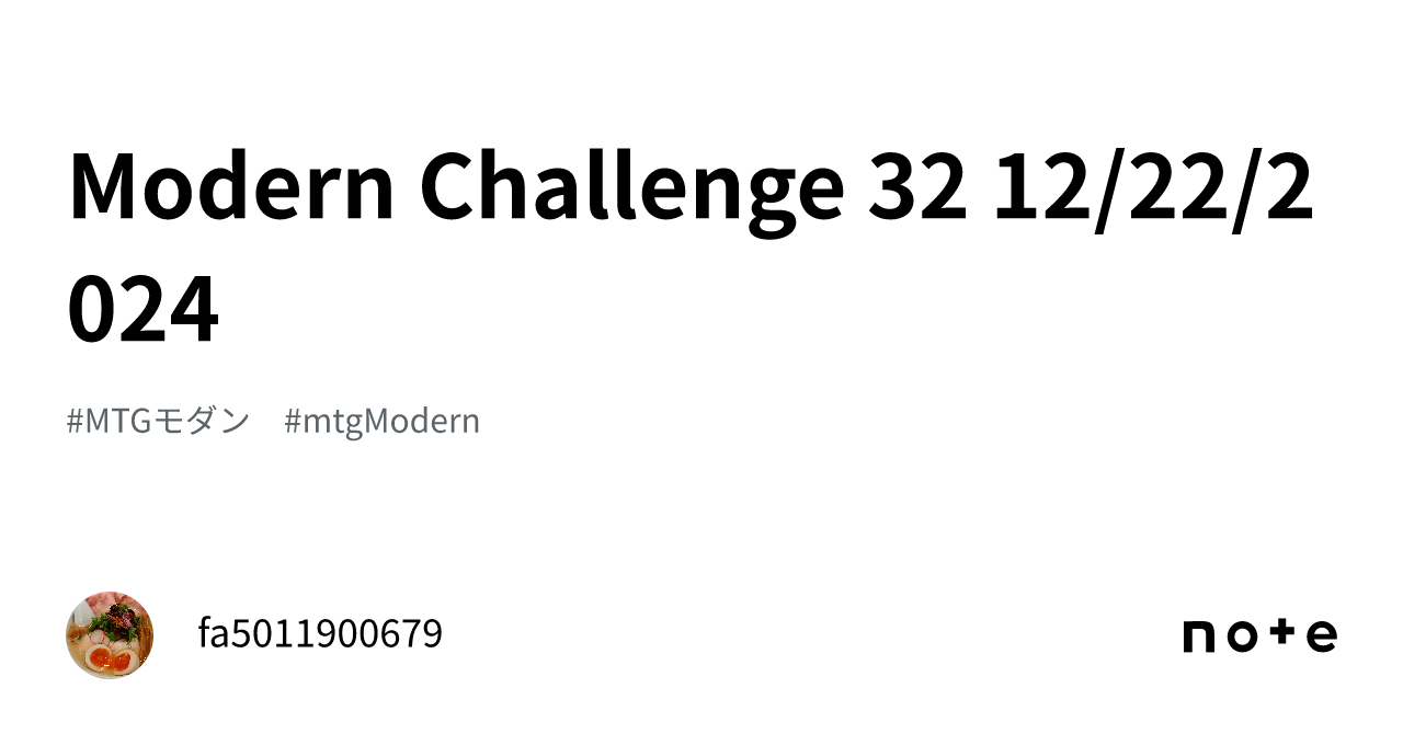 Modern Challenge 32 12/22/2024｜fa5011900679