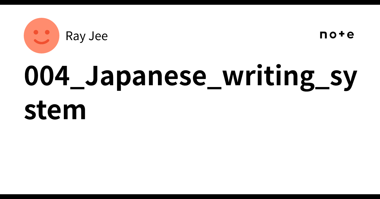 004_Japanese_writing_system｜Ray Jee