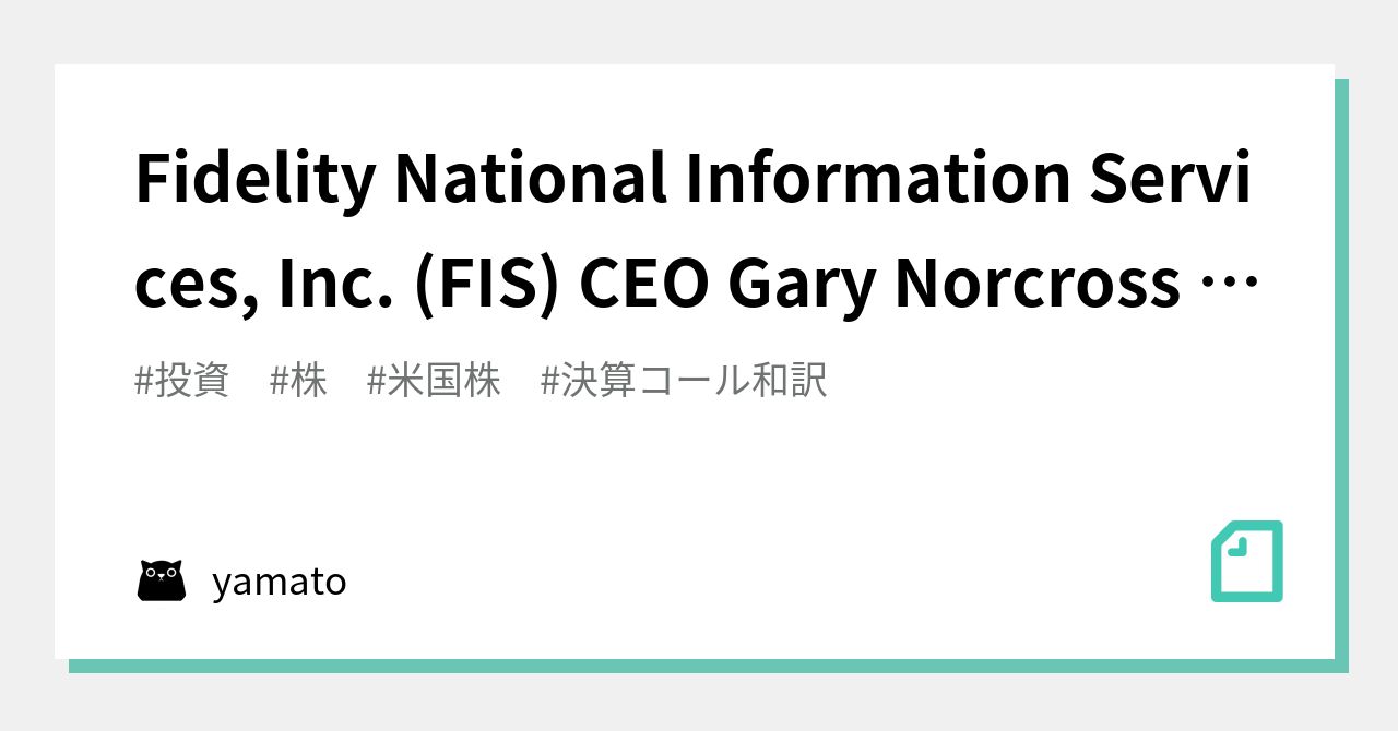Fidelity National Information Services, Inc. (FIS) CEO Gary Norcross on ...