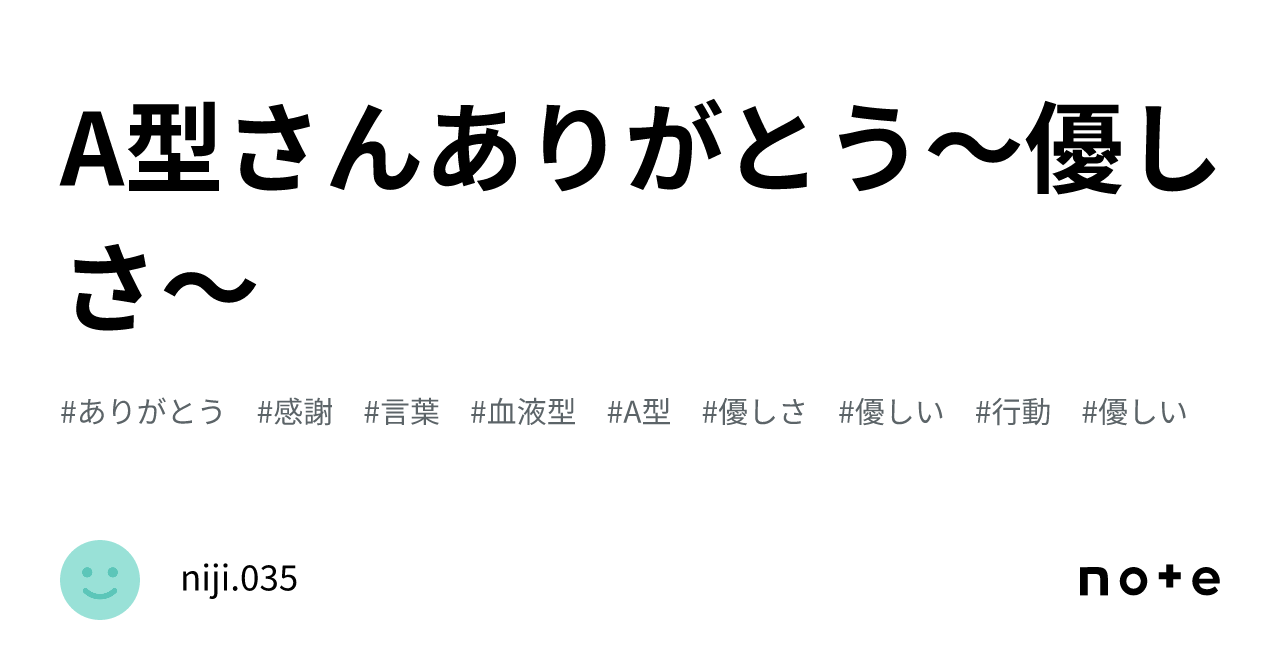 A型さんありがとう〜優しさ〜｜niji.035