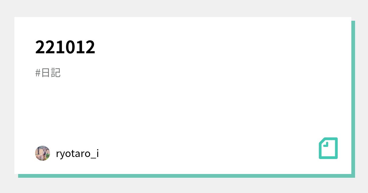221012｜ryotaro_i