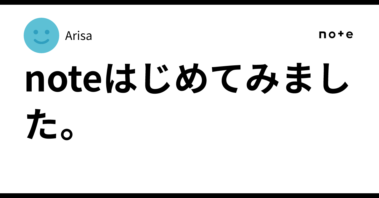 noteはじめてみました。｜Arisa