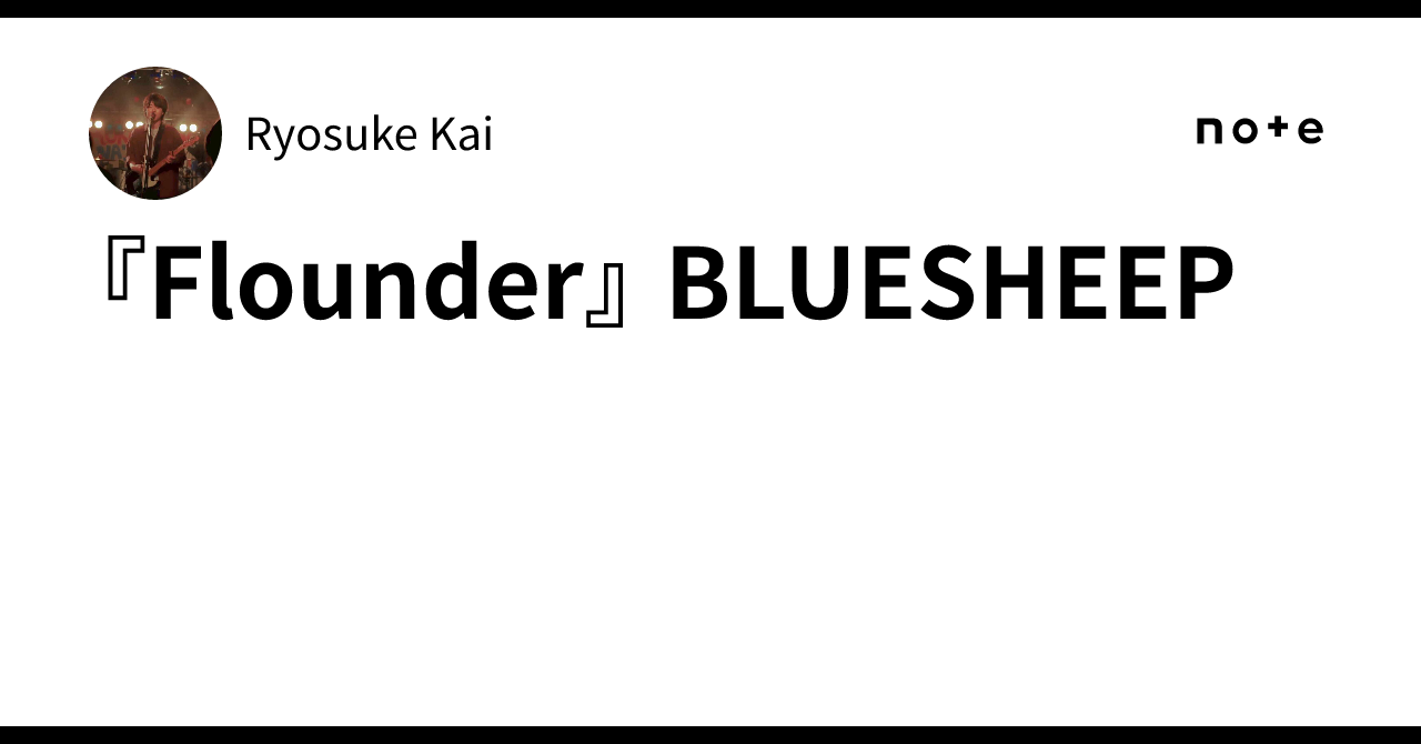 『Flounder』 BLUESHEEP｜Ryosuke Kai