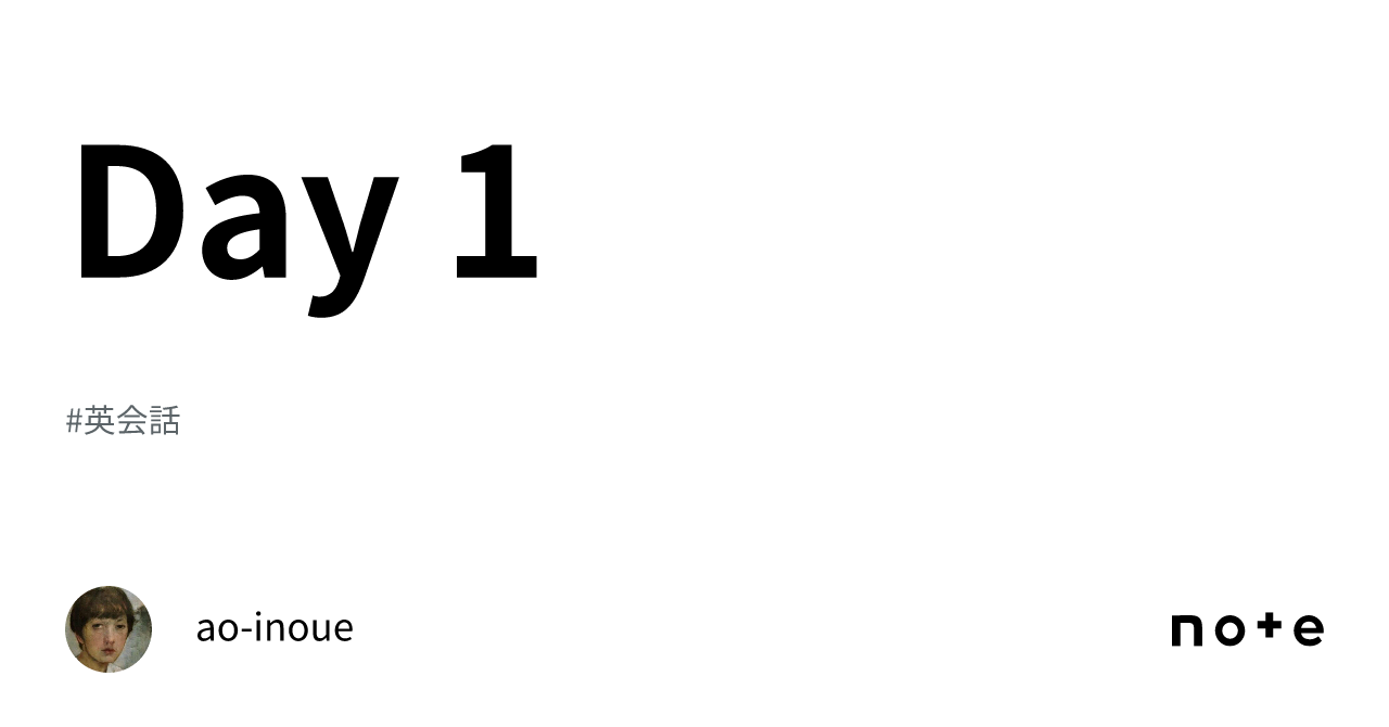 Day 1｜ao-inoue