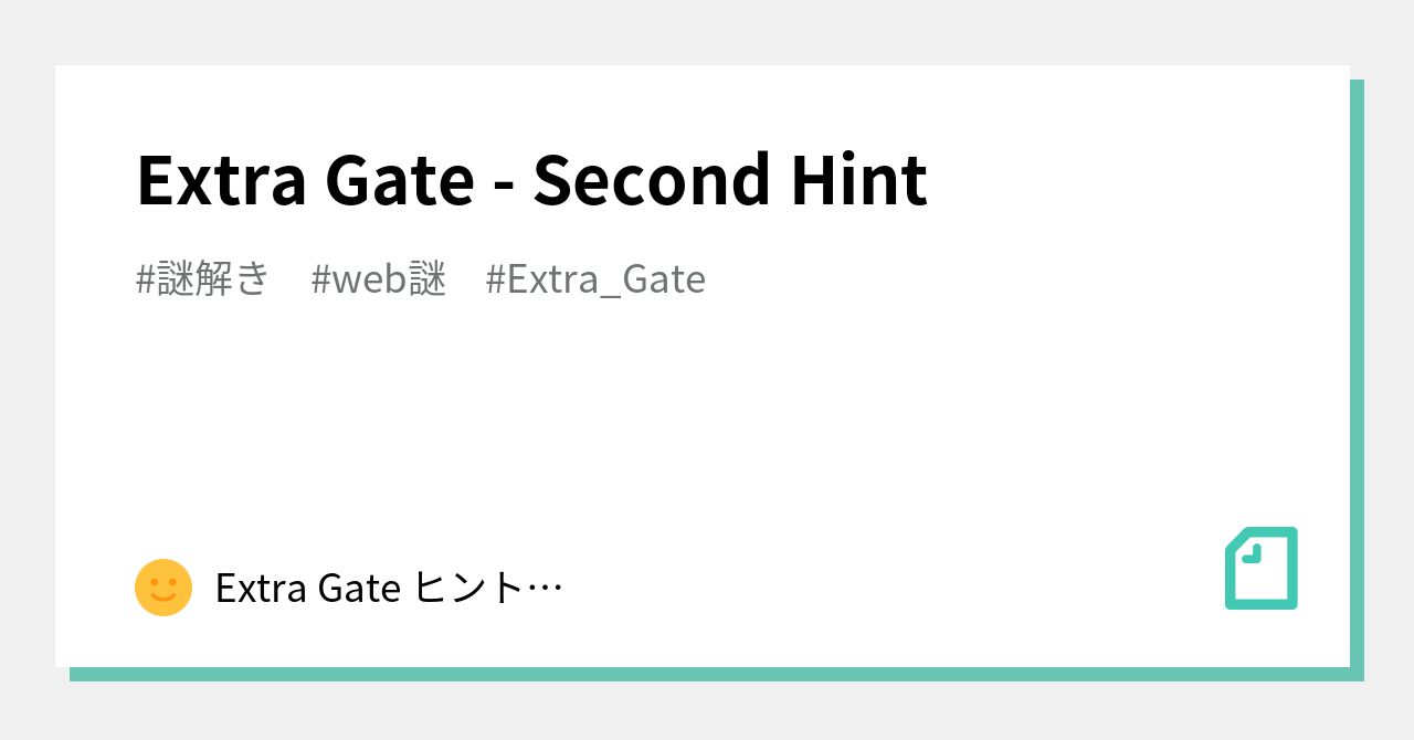 Extra Gate - Second Hint｜Extra Gate ヒント公開所｜note