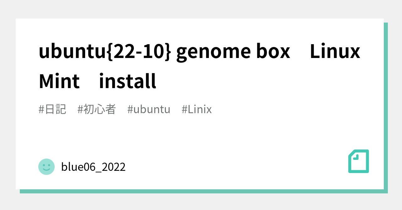 ubuntu{22-10} genome box Linux Mint install｜blue06_2022