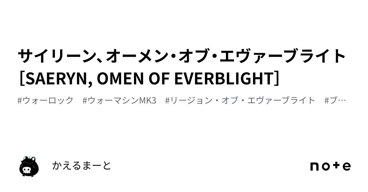 サイリーン、オーメン・オブ・エヴァーブライト[SAERYN, OMEN OF EVERBLIGHT]｜かえるまーと