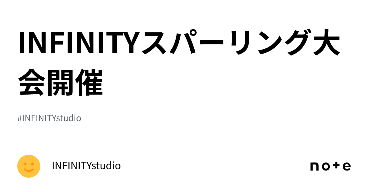 INFINITYスパーリング大会開催｜INFINITYstudio
