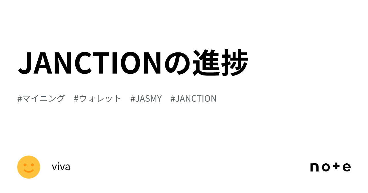 JANCTIONの進捗｜viva