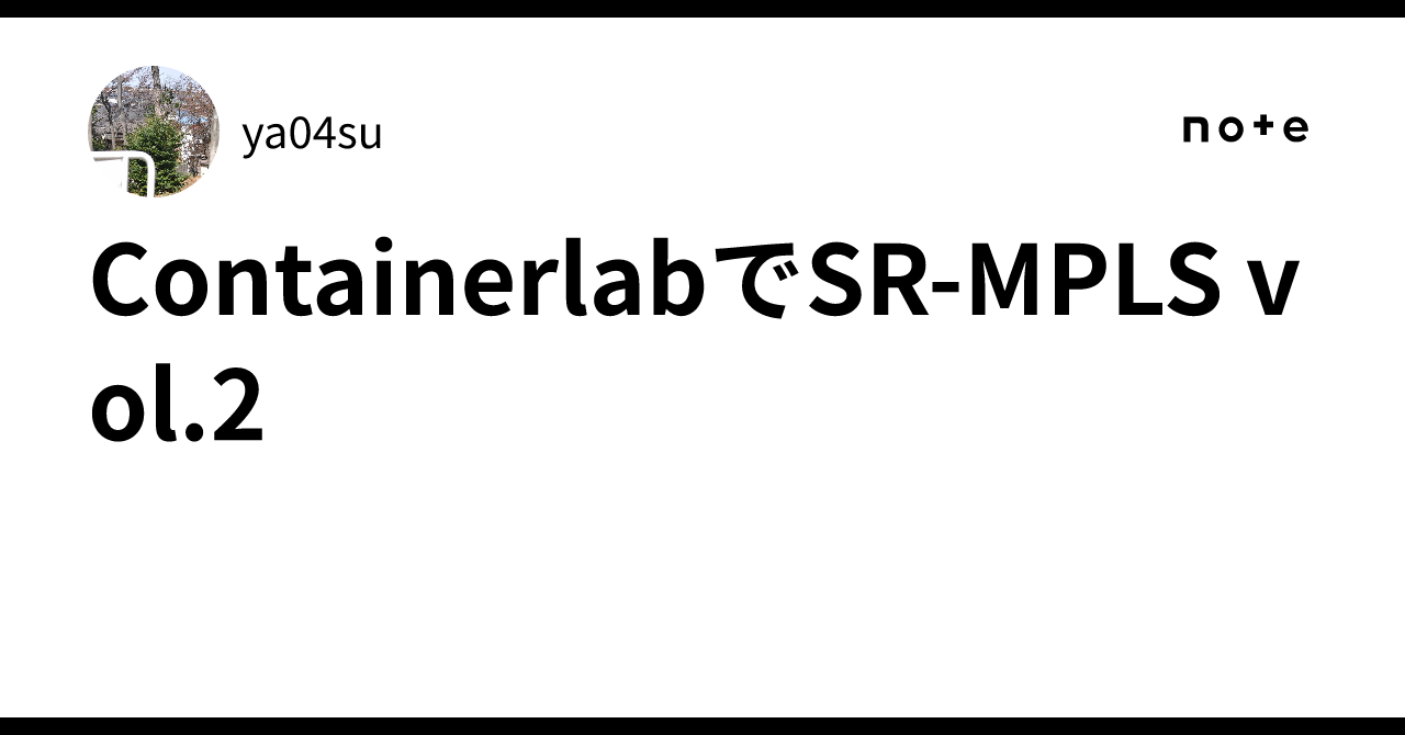 ContainerlabでSR-MPLS vol.2｜ya04su