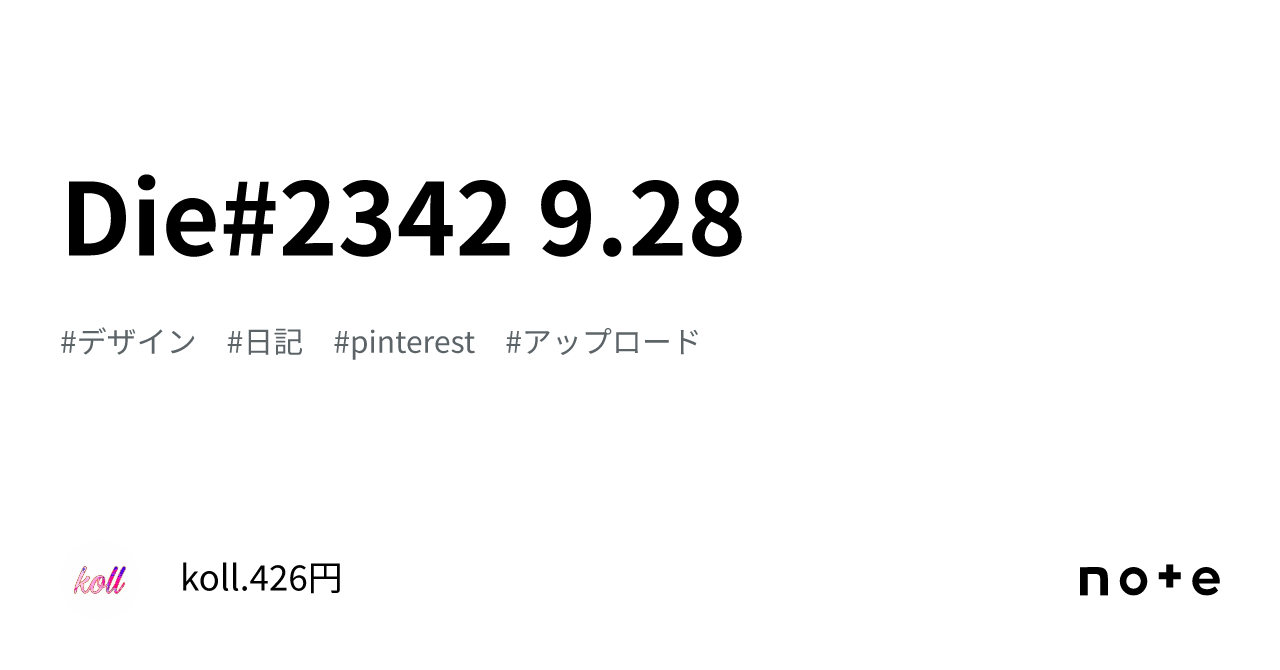 Die#2342 9.28｜Louis