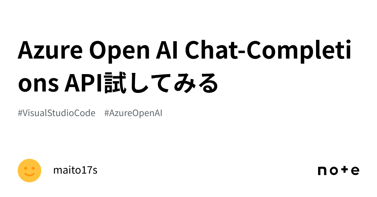 Azure Open AI Chat-Completions API試してみる｜maito17s
