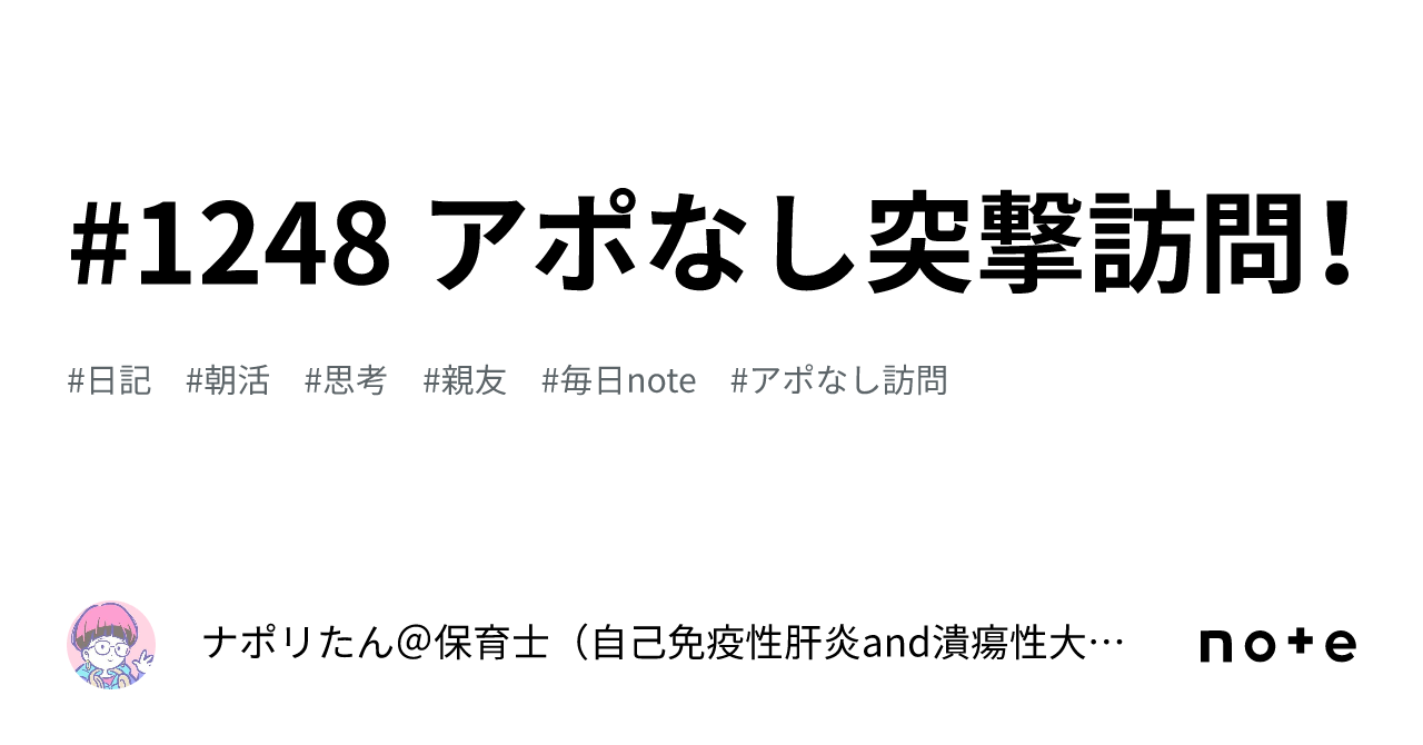 #1248 アポなし突撃訪問！｜neoncooola