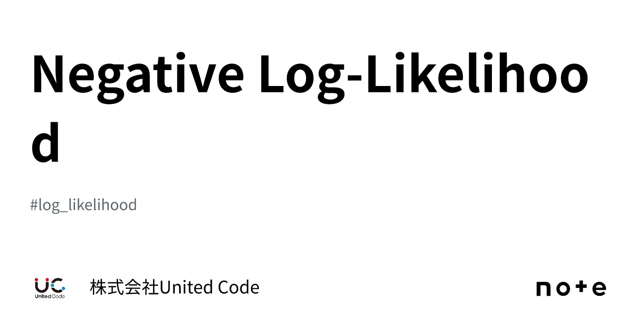 Negative Log-Likelihood｜株式会社United Code
