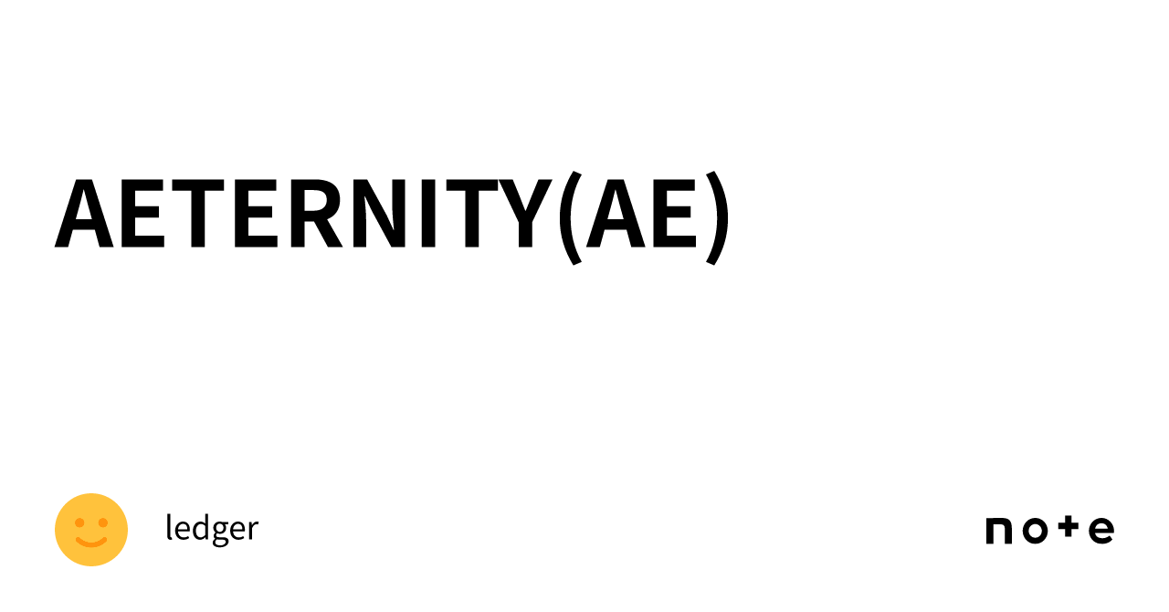 AETERNITY(AE)｜ledger