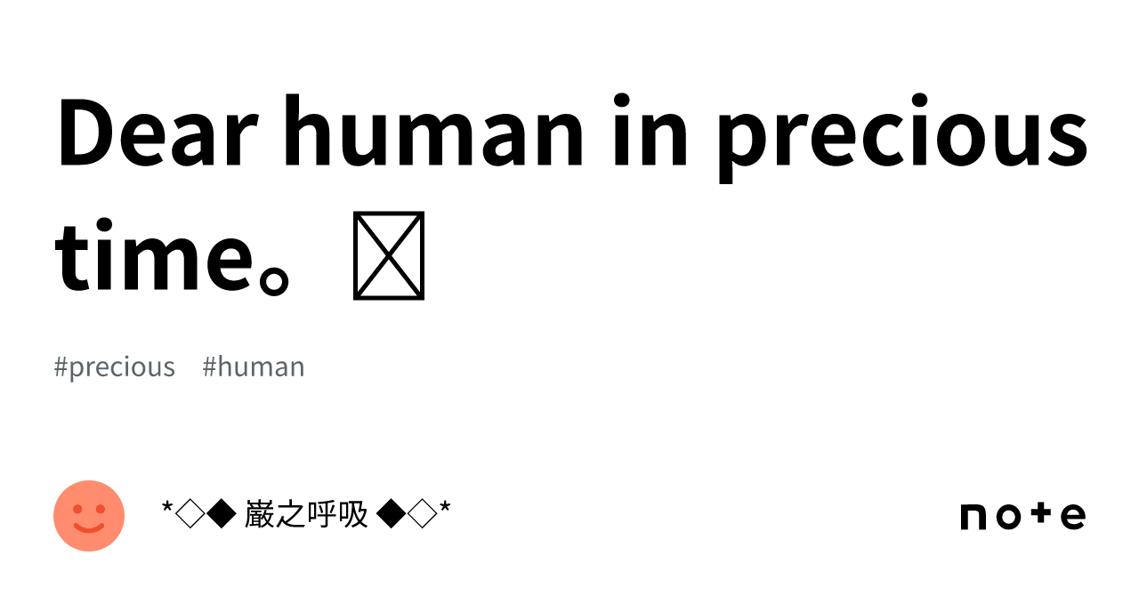 Dear human in precious time。 ｜* 巌之呼吸