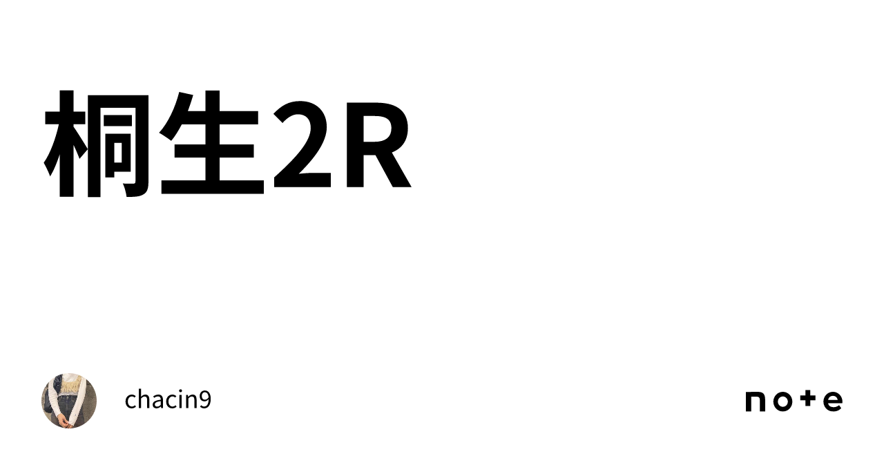 桐生2R｜chacin9