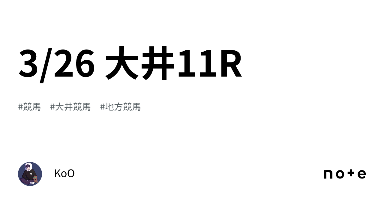 3/26 大井11R｜KoO