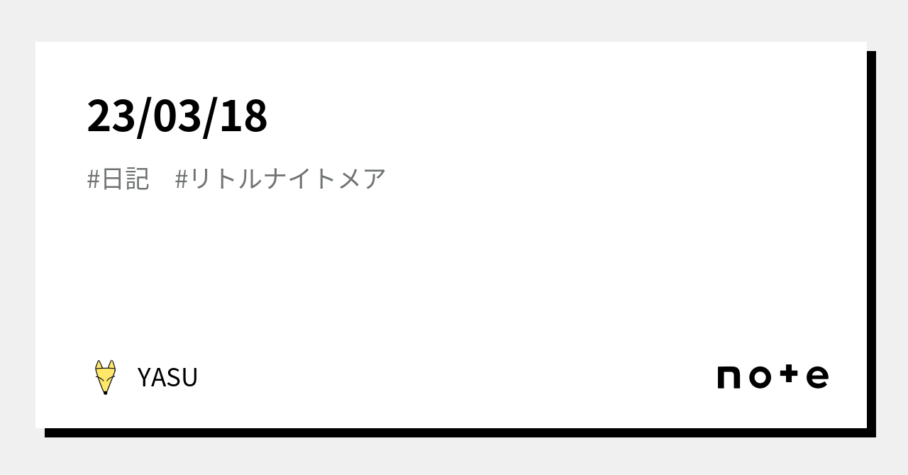 23/03/18｜YASU｜note