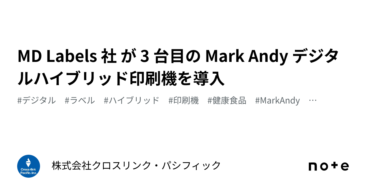MD Labels 社 が 3 台目の Mark Andy デジタルハイブリッド印刷機を導入｜株式会社クロスリンク・パシフィック