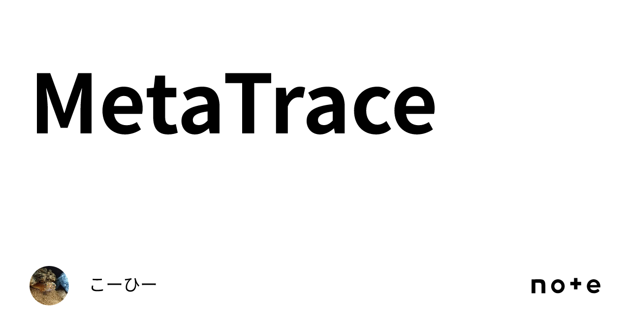 MetaTrace｜ひろ🌙
