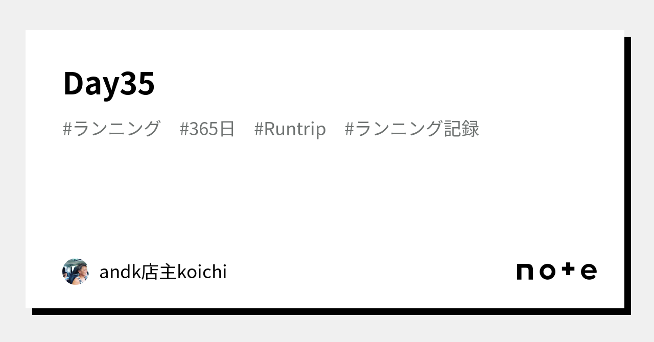 Day35｜andk店主koichi｜note