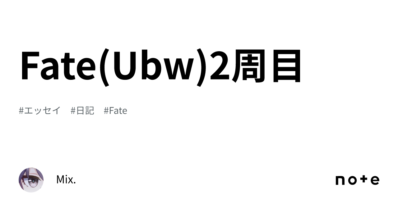 Fate(Ubw)2周目 2/21｜Mix.