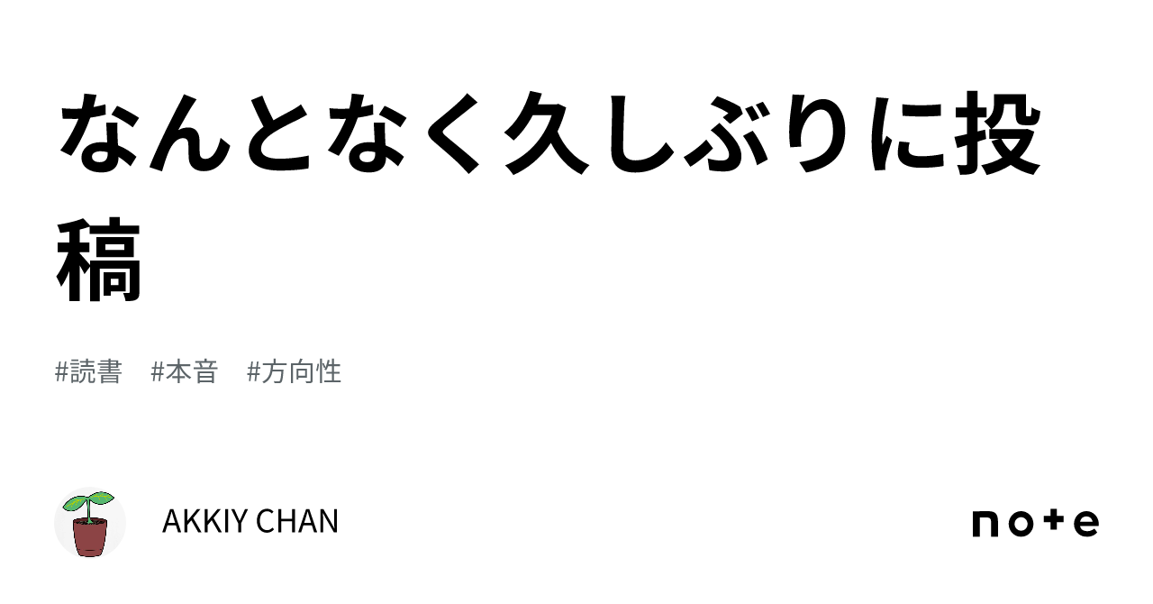 なんとなく久しぶりに投稿｜AKKIY CHAN