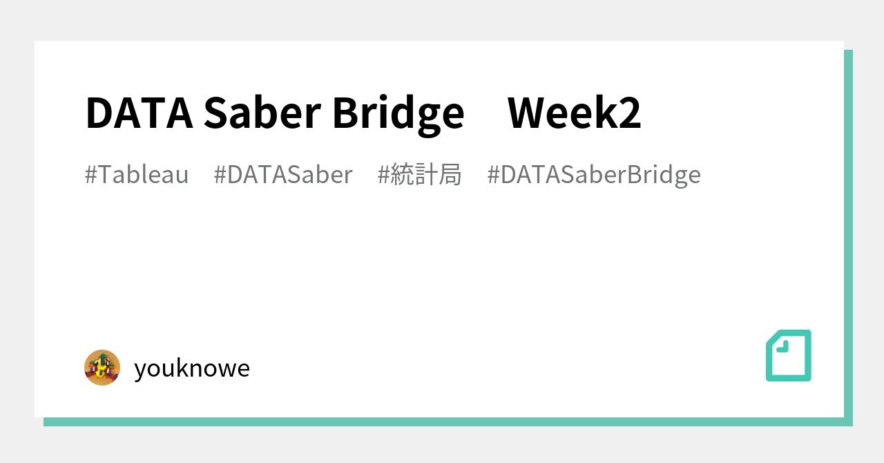 DATA Saber Bridge Week2｜youknowe