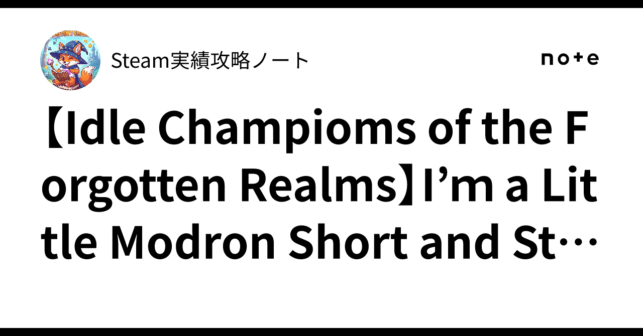 【Idle Champioms of the Forgotten Realms】I’m a Little Modron Short and ...