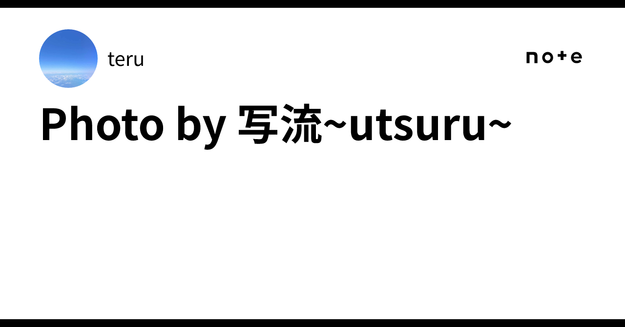 Photo by 写流~utsuru~｜teru