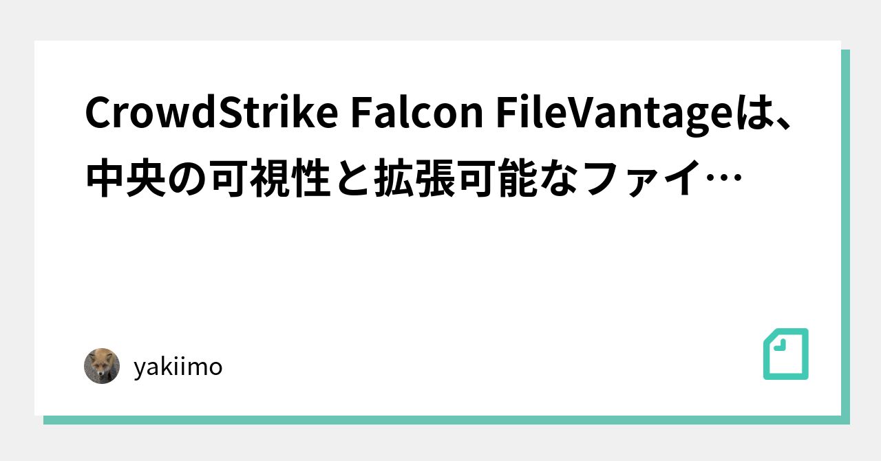 CrowdStrike Falcon FileVantageは、中央の可視性と拡張可能なファイル整合性監視により、潜在的な敵の活動を ...