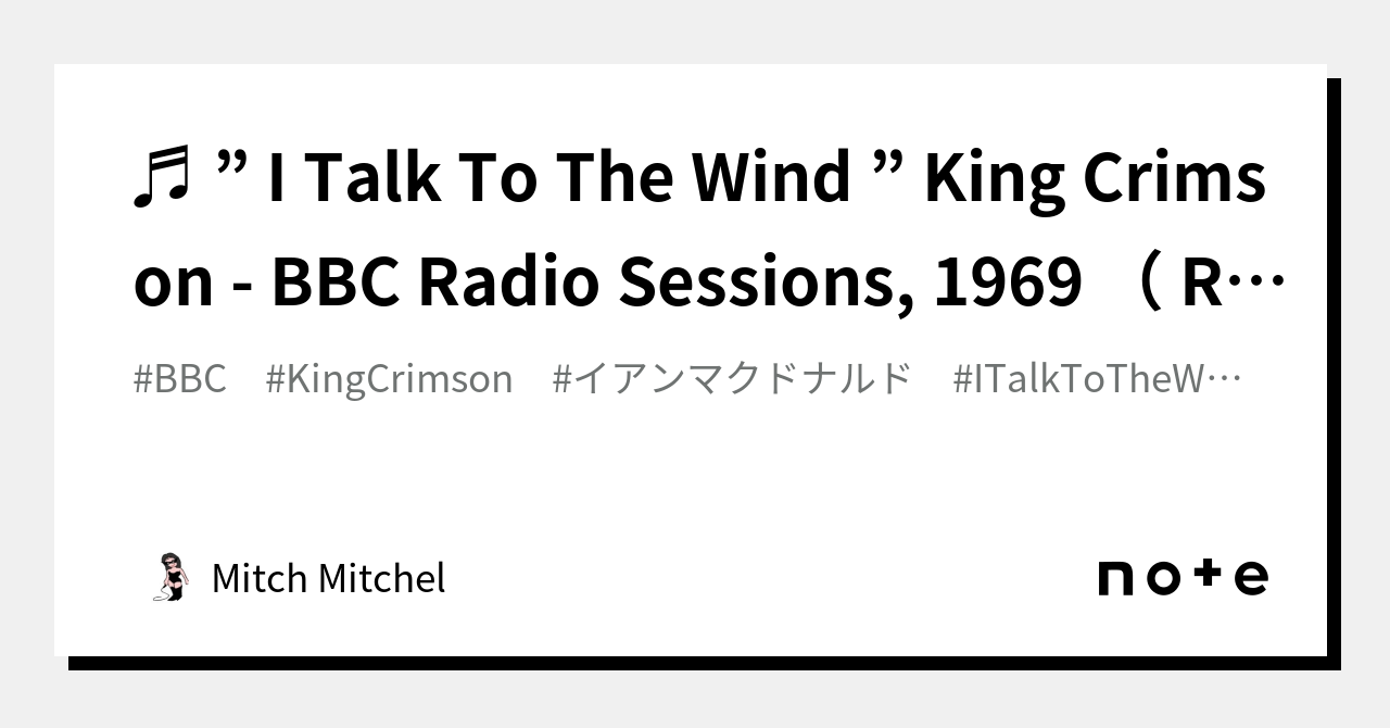 I Talk To The Wind ” King Crimson - BBC Radio Sessions, 1969 （ Rare ...