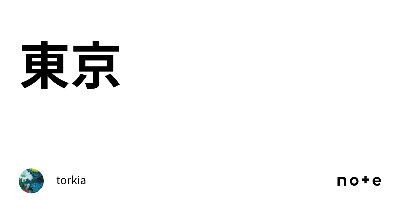 東京｜torkia