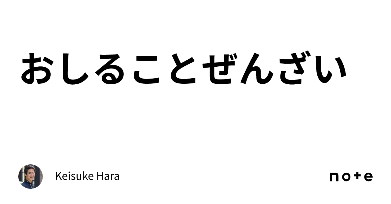 おしることぜんざい｜Keisuke Hara