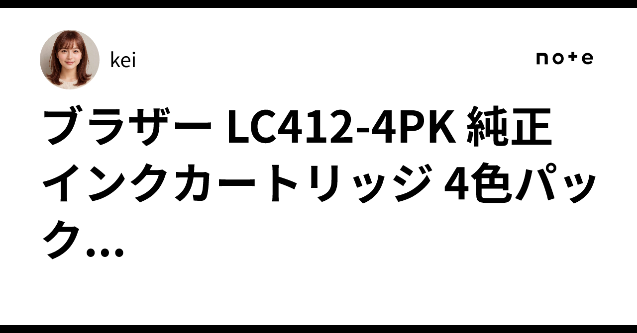 ブラザー LC412-4PK 純正 インクカートリッジ 4色パック...｜kei
