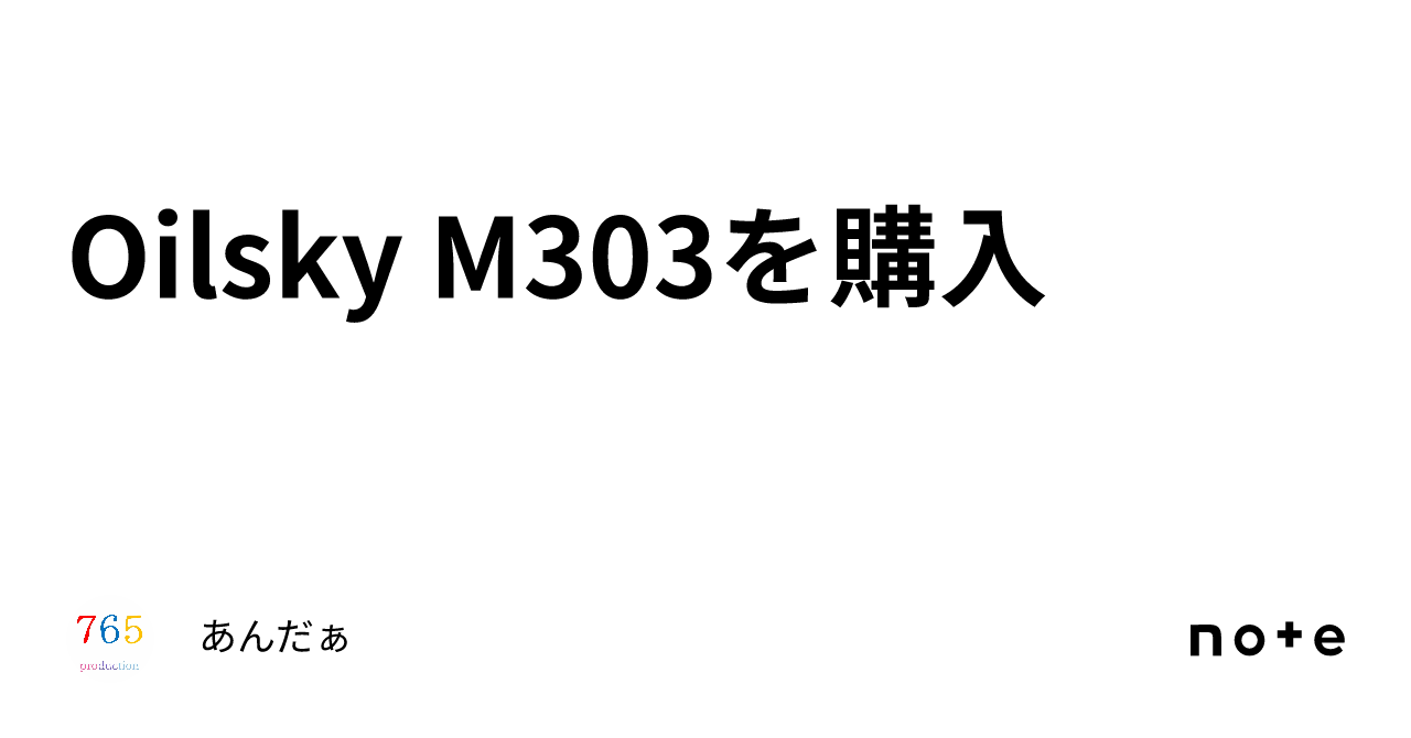Oilsky M303を購入｜あんだぁ