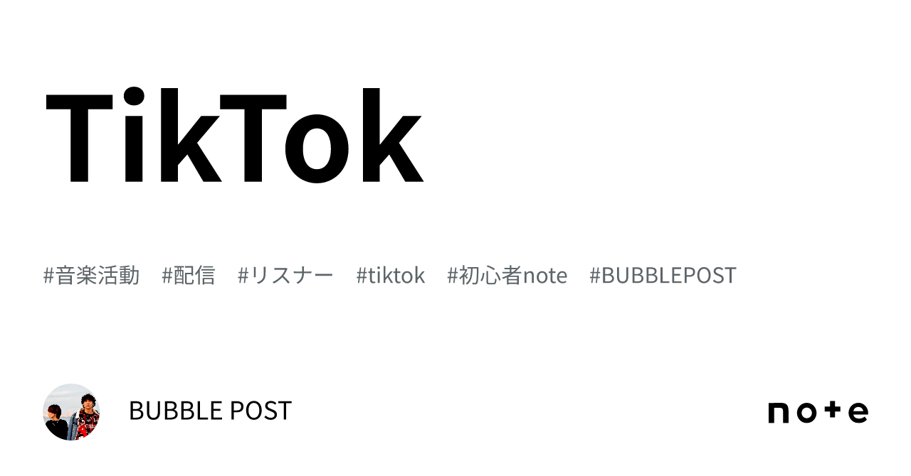 TikTok🔰｜BUBBLE POST