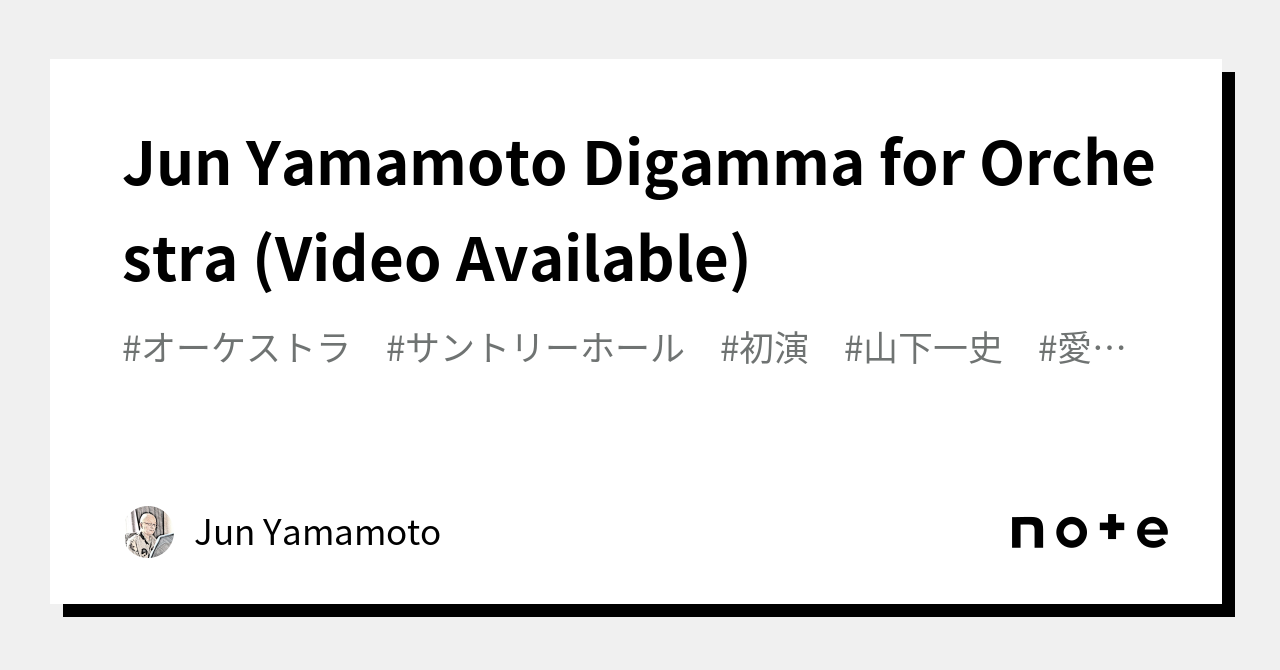 Jun Yamamoto Digamma for Orchestra (Video Available)｜Jun Yamamoto