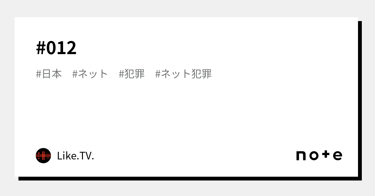 #012｜Like.TV.｜note