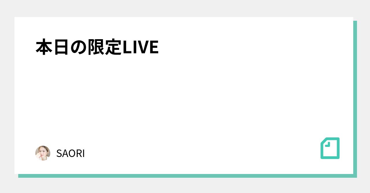 本日の限定LIVE｜SAORI｜note