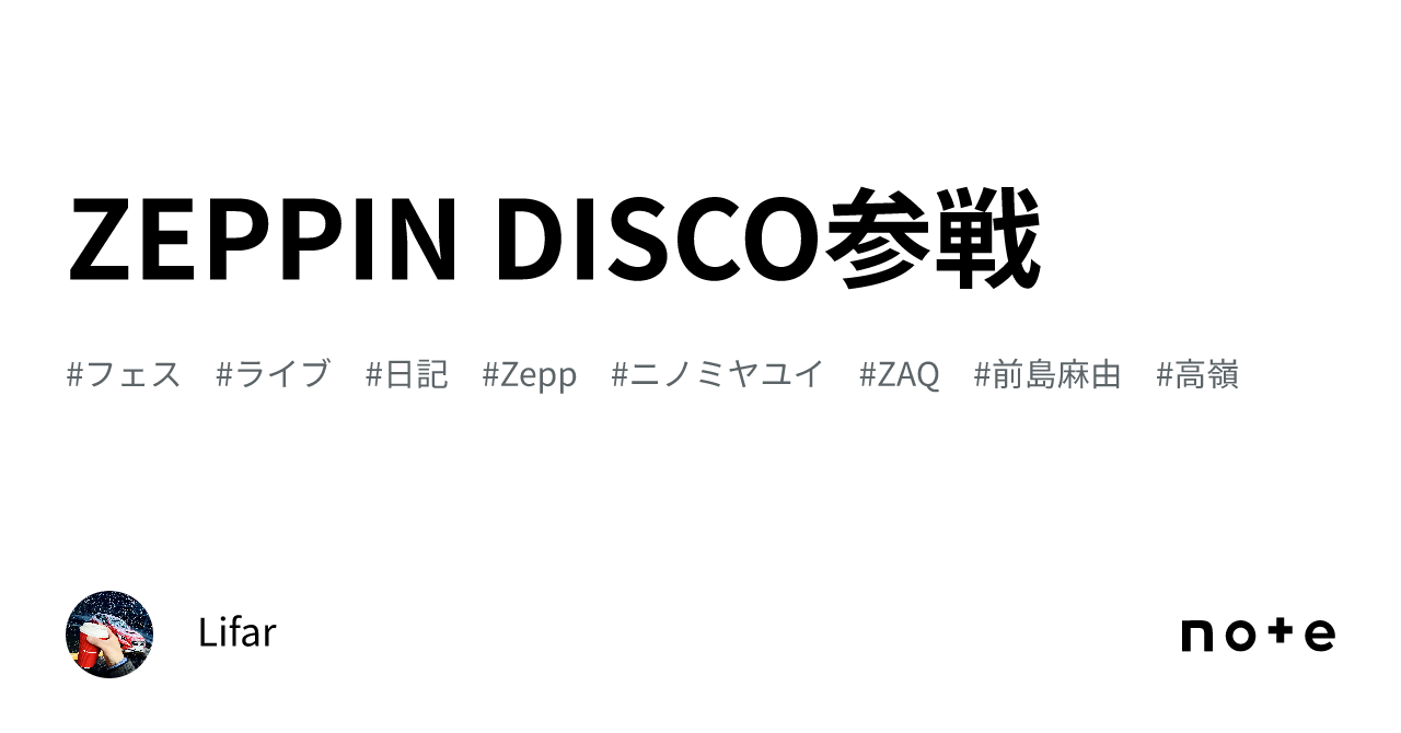 ZEPPIN DISCO参戦｜Lifar